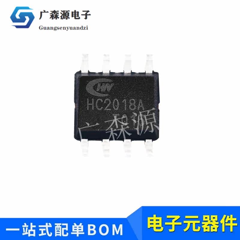 HC2018A全新原装恒成微车充降压电源转换器IC芯片SOP8丝印HC2018A