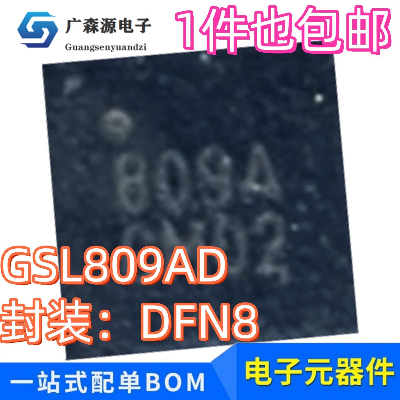 GSL809AD低噪声放大器 时代速信LNA芯片 0.5-6GHz射频放大器