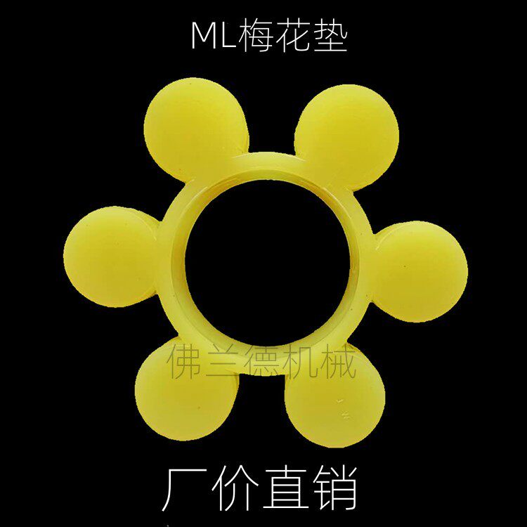 联轴器梅花垫ML2/ML3/4/ML5/ML6/7/ML8/ML9/10/11/12弹性块缓冲垫
