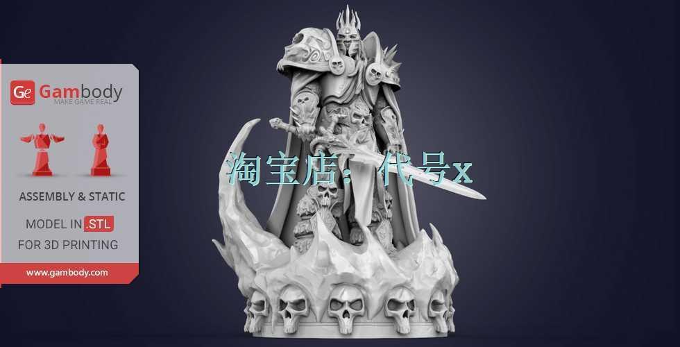 魔獸巫妖王G版3D打印模型數據stl人物模型高精素材文件