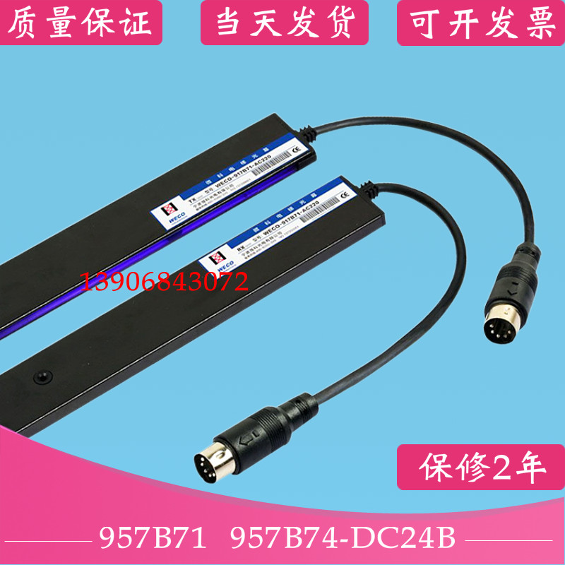 RH-EN-A4-NPN-NC微科光幕WECO-957B74-DC24B/T蒂森EN-174A/957E71-Taobao Singapore