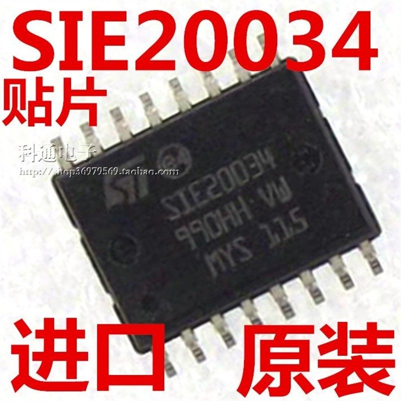 无敌了！揭秘这款进口SIE20034【SOP-16】贴片数控驱动器芯片，专业玩家都在用的秘密武器！🚀--淘宝好物网