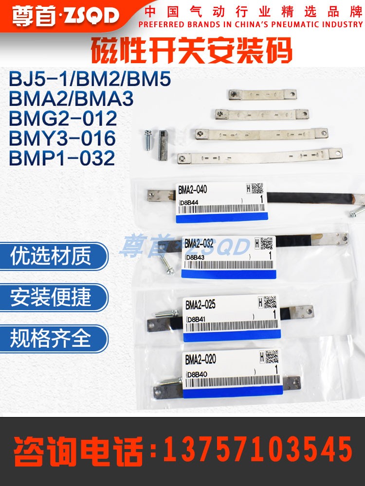 SMC型磁开绑带安装码BJ5-1/BMY3-016/BMG2-012/BJ6 BM2/5-010/016