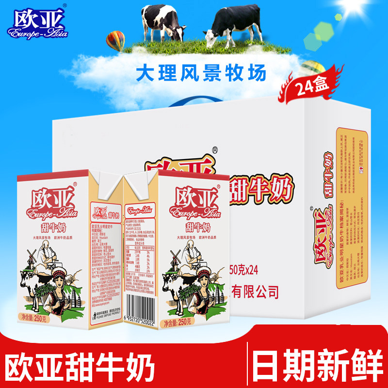 [date freshness] eurasian plateau sweet milk: a source of happiness for ...