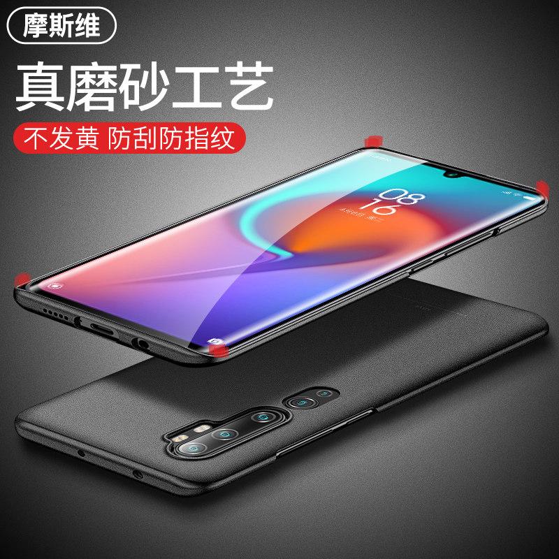 摩斯維小米CC9 CC9PRO簡約磨砂保護套CC9E全包防摔個性創意手機保護殼-Taobao