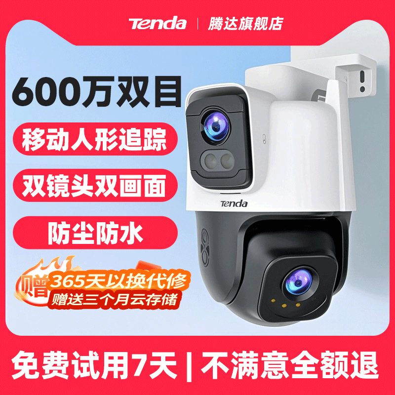 25 years of bestsellers! tenda dual-lens security camera review | the ...
