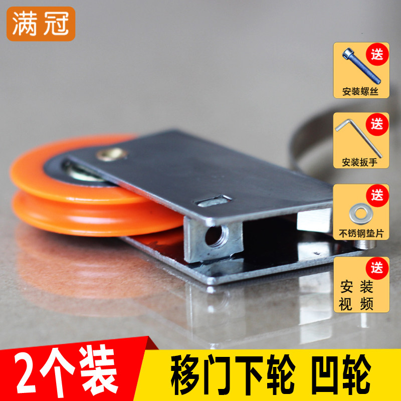 [USD 6.85] 2pcs Recessed Wheels Single Wheel Sliding Door Pulley ...