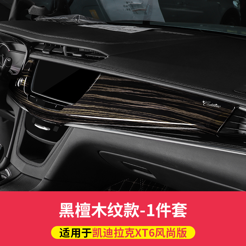 Thích hợp cho Cadillac XT6 XT5 Sửa đổi nội thất Bộ điều khiển trung bình Bảng Gỗ thô Bảng XT6 ...