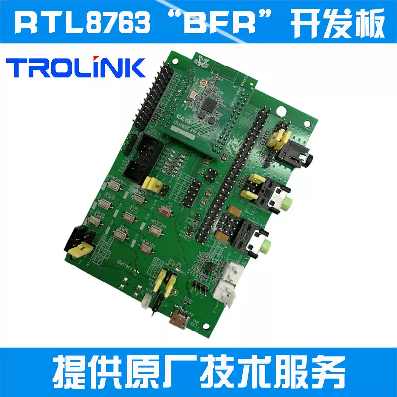 RTK8763B RTL8763BFR核心模塊 低功耗藍牙2.0 4.0 5.0評估開發板