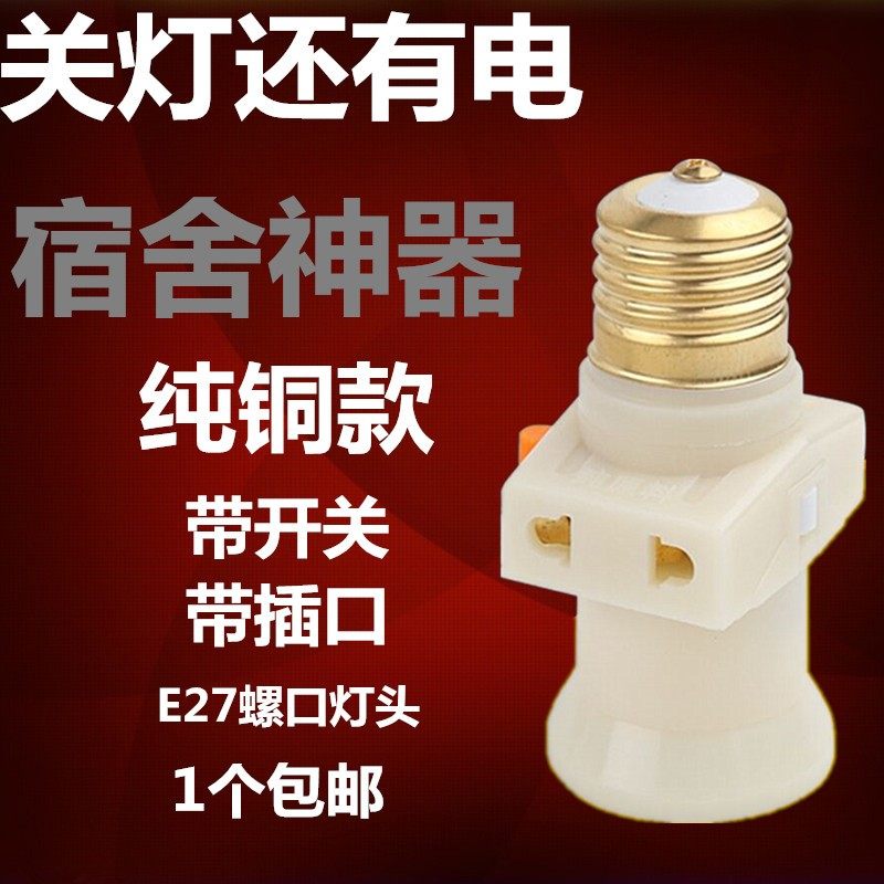 [USD 8.64] New material lamp socket socket with switch high power E27 ...