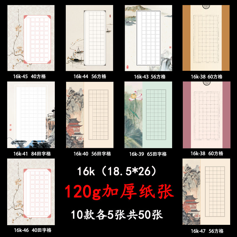 16k hard pen calligraphy paper: let your calligraphy works instantly ...