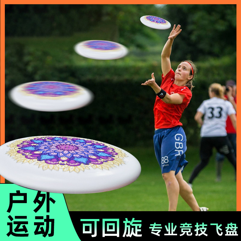 Ultimate frisbee 175g professional competitive version: the new ...