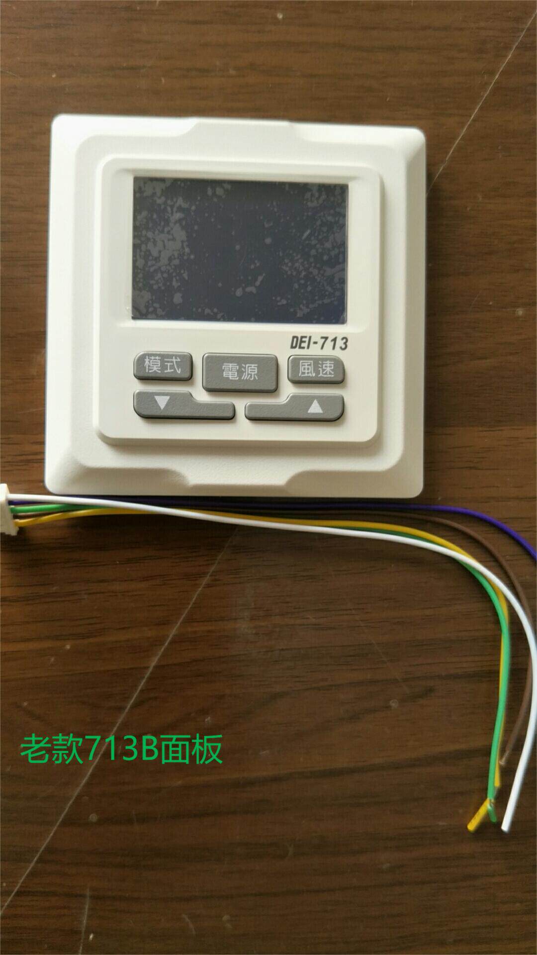 DEI-713B 得意温控器 全新升级改版为DEI-713C 原来线路不用更改-Taobao Singapore