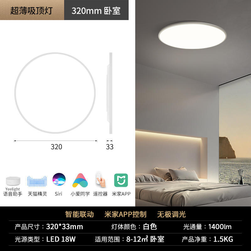 yeelight易来全光谱Slim智能LED吸顶灯RG0超薄护眼side灯具小米家-Taobao