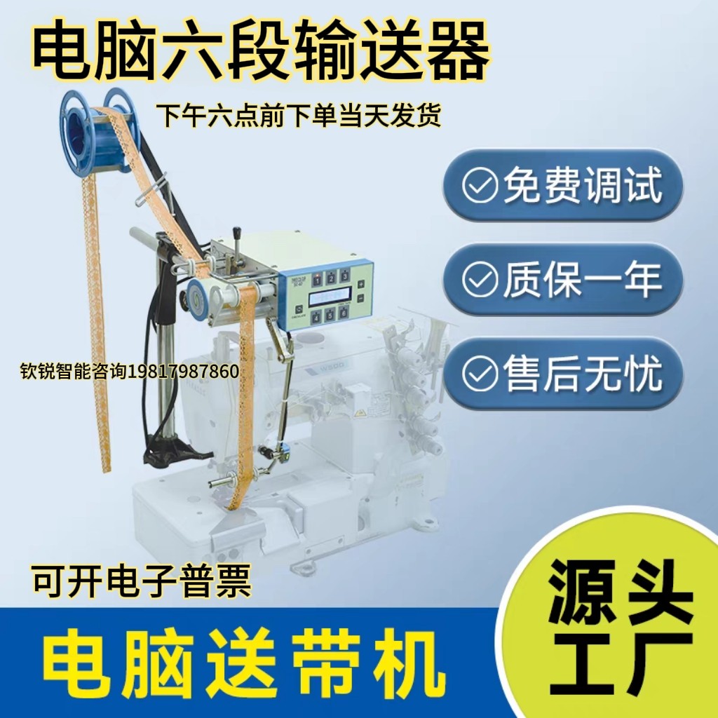 Six-section computerized tape feeder tensioner: a game-changer for ...