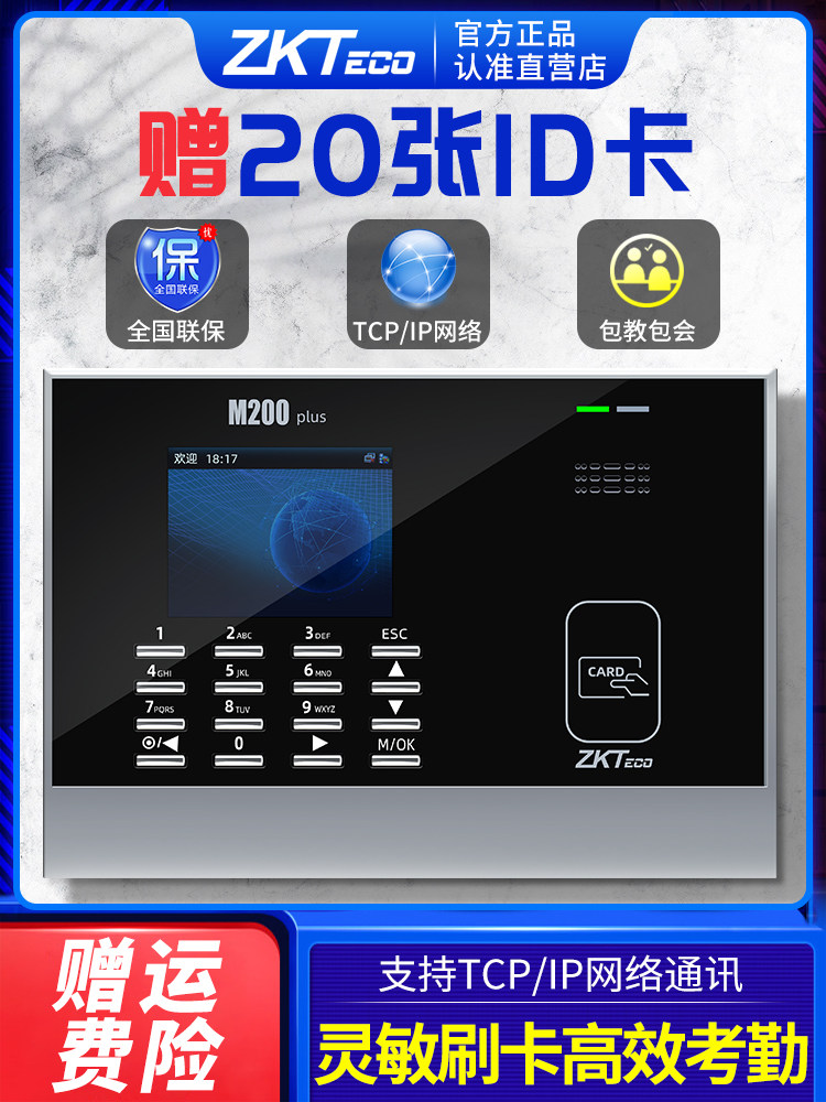 [USD 109.71] ZKTeco Attendance M200PLUS Attendance Machine ID Card ...