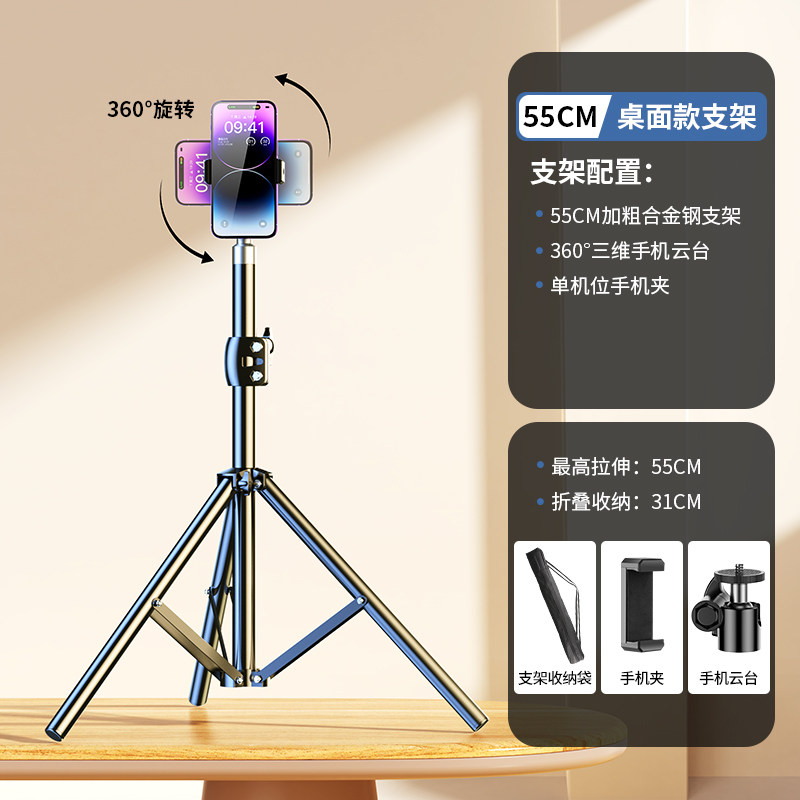[USD 12.18] Live self-propelled tripod with a spotlight for the mobile ...