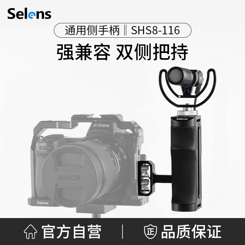Selens/selens camera side handle: take your sony/sony a6400 a7m3 ...