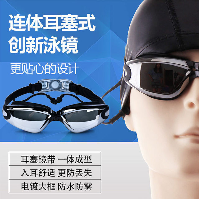 Swimming goggles waterproof and anti-fog for men and women high ...