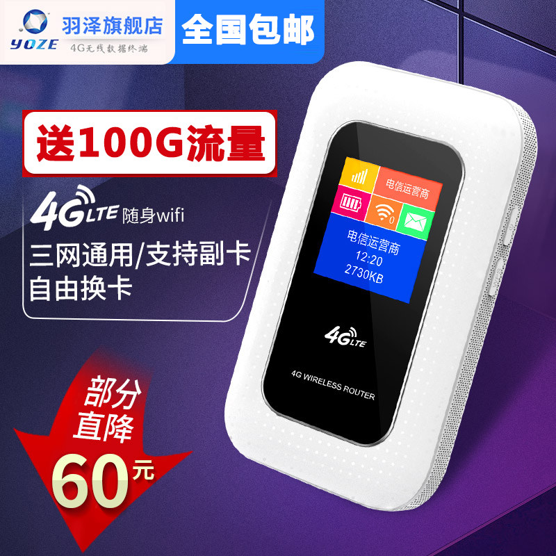 [USD 121.20] Portable Wi-Fi Connectivity Mobile NetBaby Unlimited Fast ...