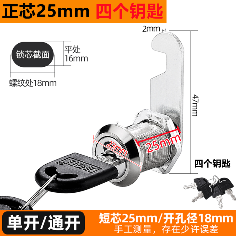 [USD 4.39] File locker locker locker locker locker lock iron cabinet ...