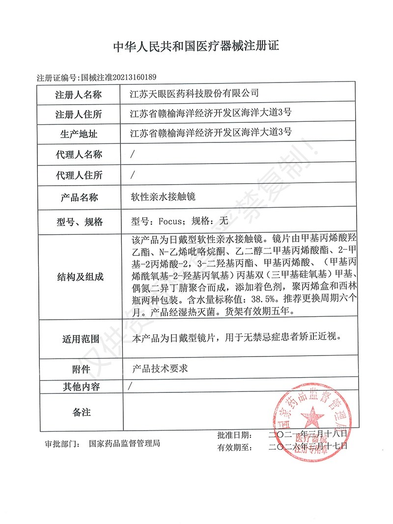 doya蓝色美瞳日抛雪之下雪乃美cos镜音铃先知白黄昏第五人格博qc-淘宝网