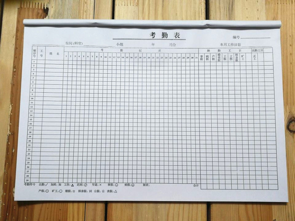 [USD 5.70] Attendance form A3 large attendance registration form 8K ...