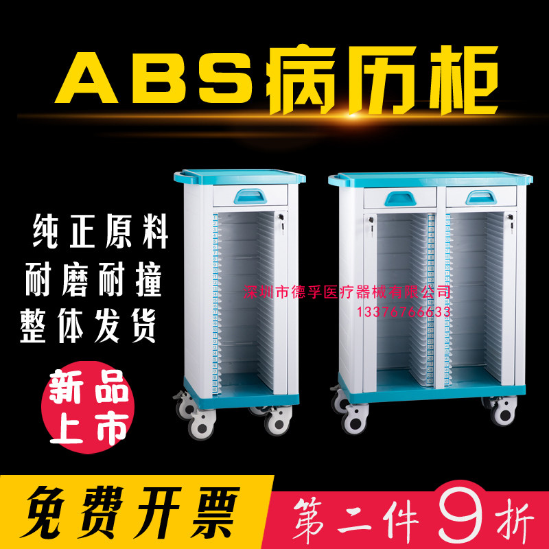 [USD 6.73] Thickened ABS medical record cabinet Plastic-Taobao ...
