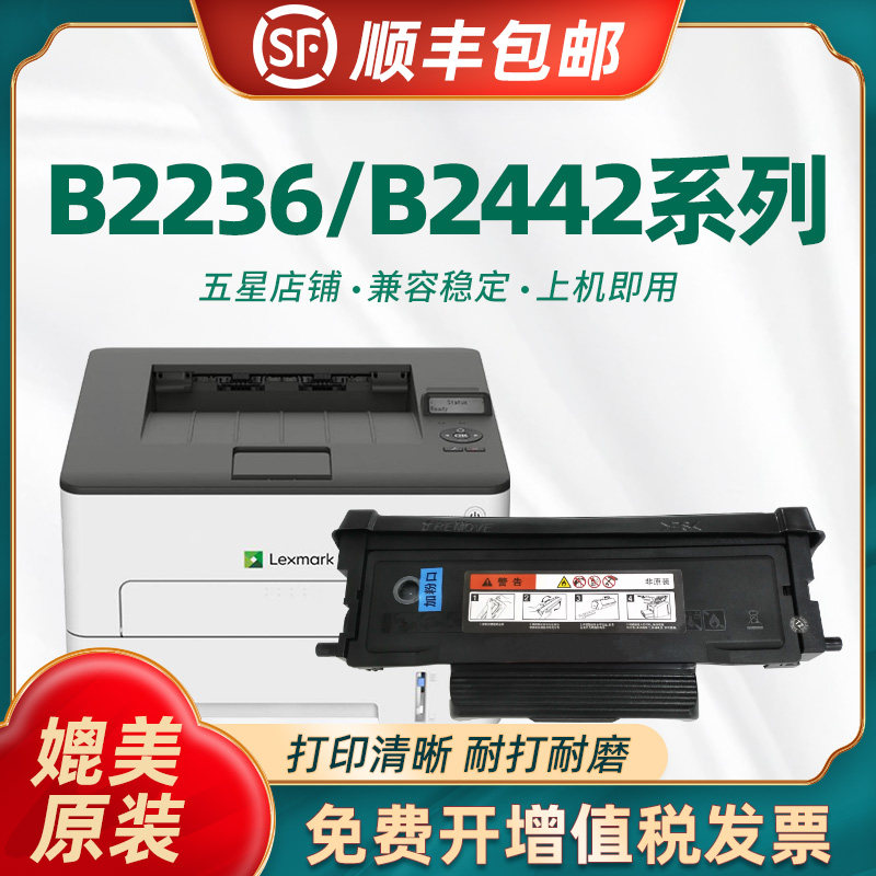 适用利盟B2236粉盒Lexmark B2236dw B2442dw B2546dn B2650dn打印机硒鼓粉仓 B222H00墨盒 ...