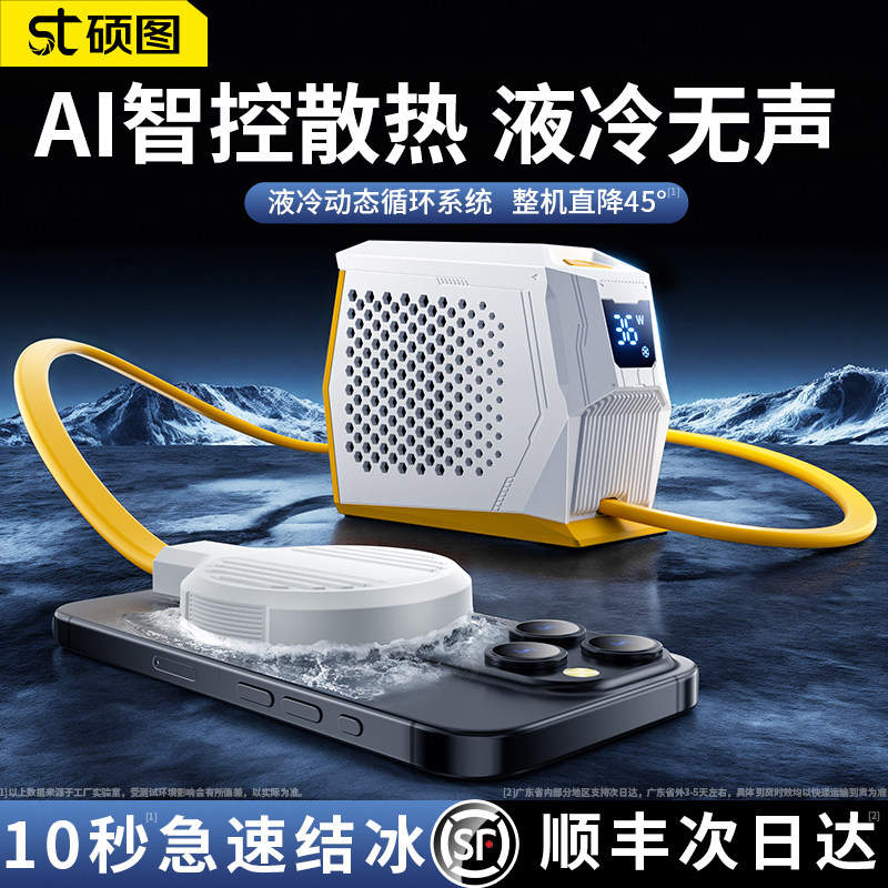 Liquid cooling and silent! shoto mobile phone radiator: 🎮 Game live ...