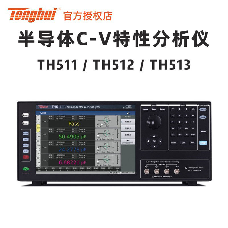 同惠Tonghui TH511 512 513半導體C-V特性分析測試儀 參數分析儀