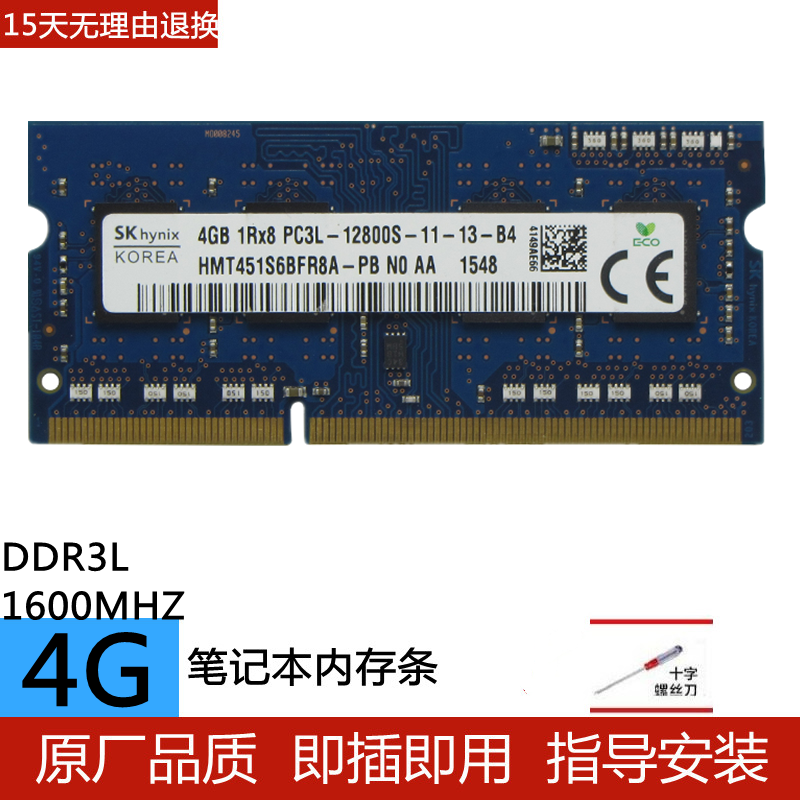 Hynix original DDR3 1333 DDR3L 1600MHZ 4G notebook computer memory