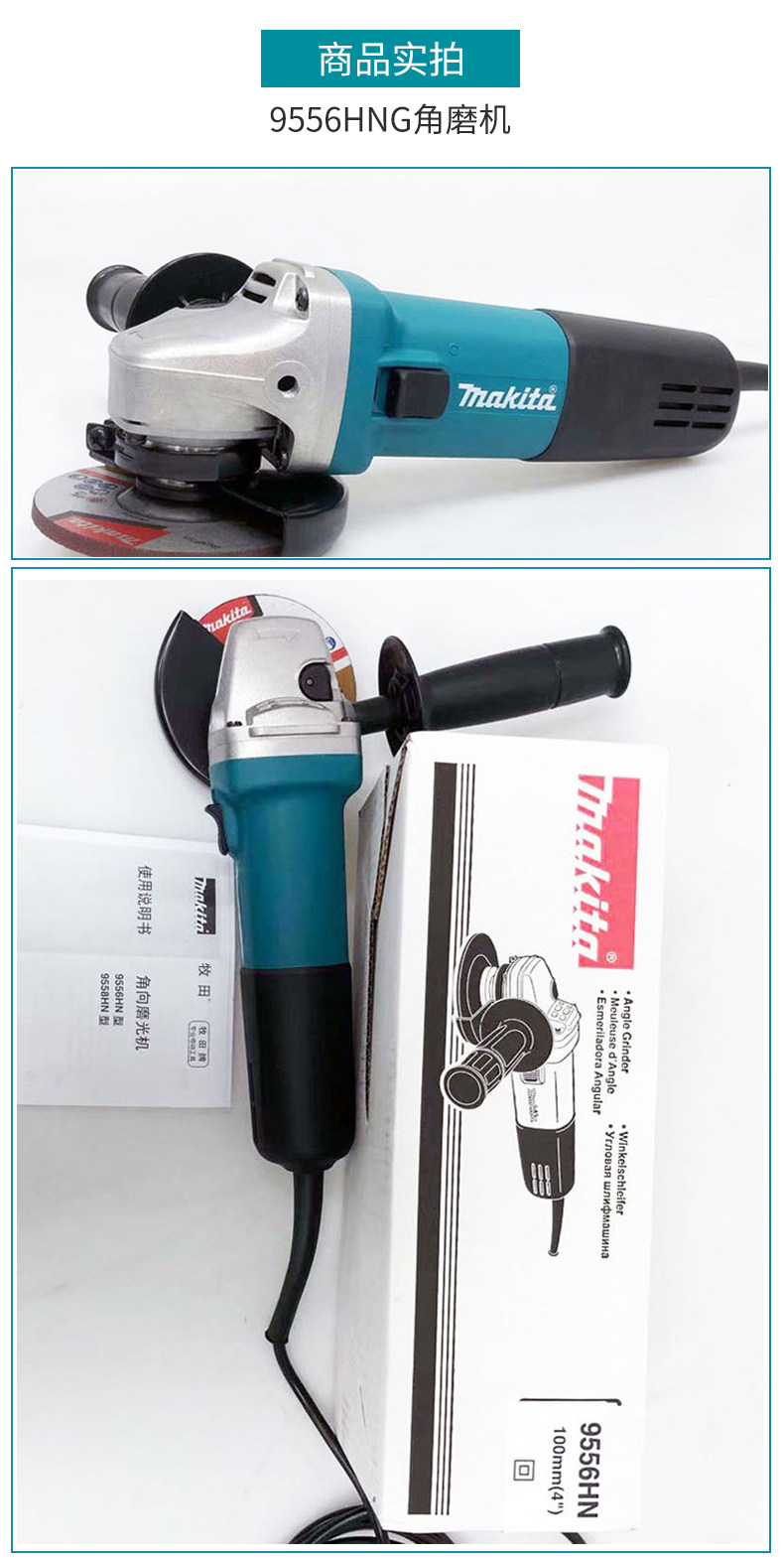 makita牧田9553HN角磨机GA4030电动磨光机金属打磨切割机9556HN-阿里巴巴