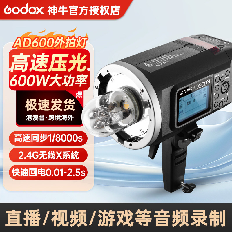📷 Godox ad600bm external flash: elevate every shoot with the ...