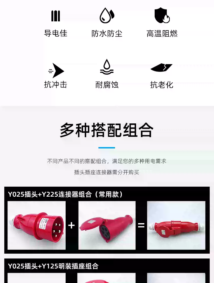 Yeeda品牌工业插头插座5P32A系列 强电用IP44防水插头 高品质5芯32A工业插座