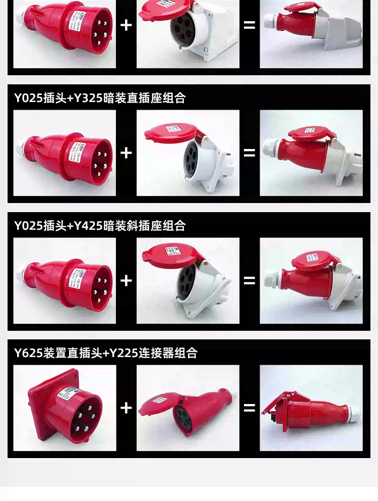 Yeeda品牌工业插头插座5P32A系列 强电用IP44防水插头 高品质5芯32A工业插座