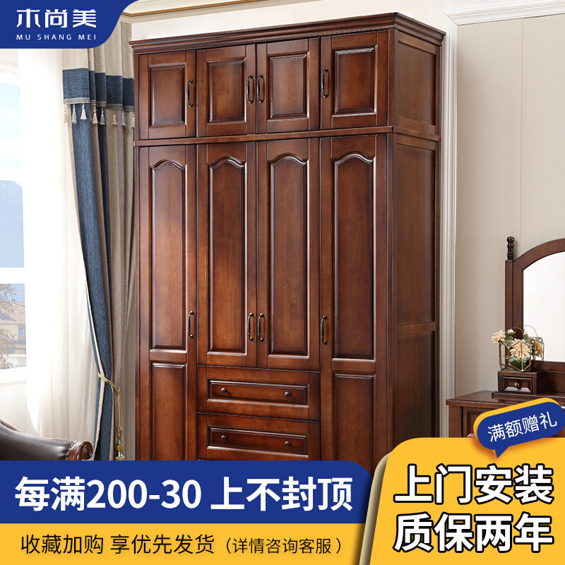 American Wardrobe Solid Wood Wardrobe Household Bedroom Combined 3456 ...