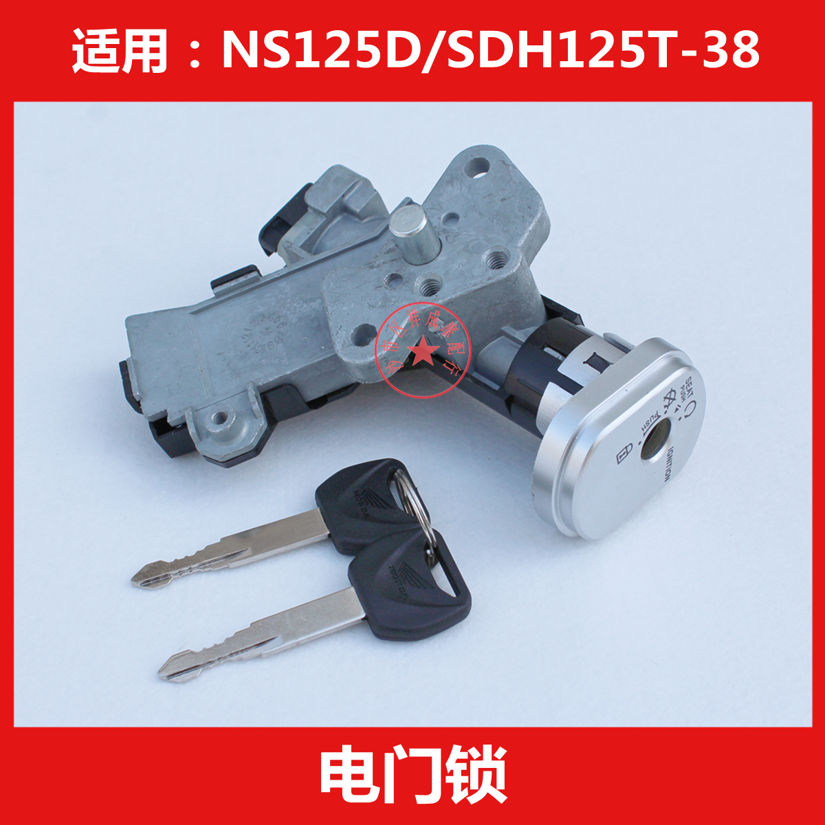 [USD 17.19] New continent Honda NS125D SDH125T-38A electric door lock lock ignition switch key ...