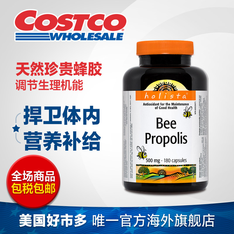 [USD 44.88] Holista Bee Propolis Natural Propolis Softgels 500mg*180 ...