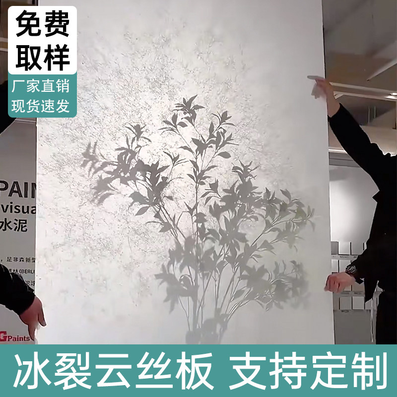 Wow! this is actually acrylic? translucent ice crack panel + cloud ...