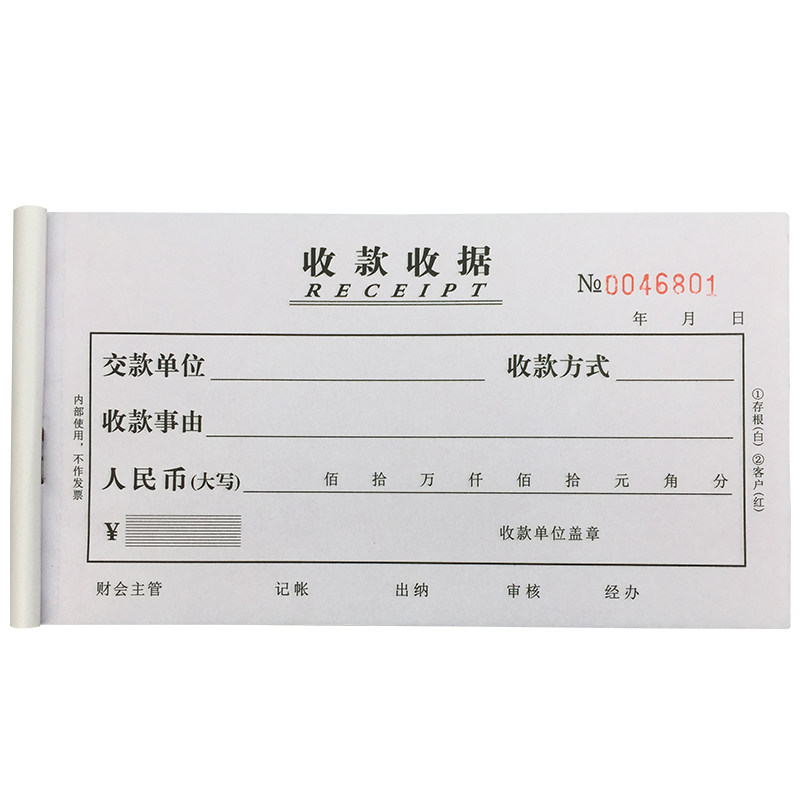 [USD 7.99] Two-three-link receipt carbon-free rewriting two-column ...