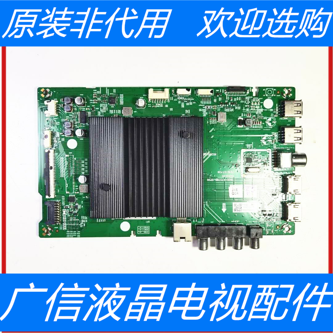 原裝創維65A10主板5800-A7S780-0P00屏RDL650WY(BN0-00N)測試好