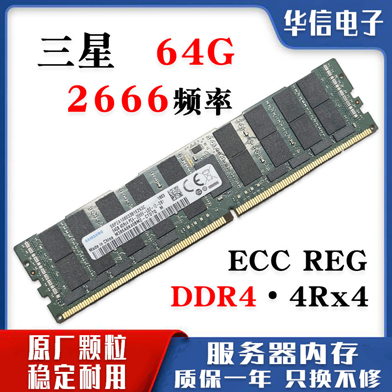 三星64G DDR4 ECC REG 服务器内存条：服务器升级必备神器！🚀-内存-淘宝百科网