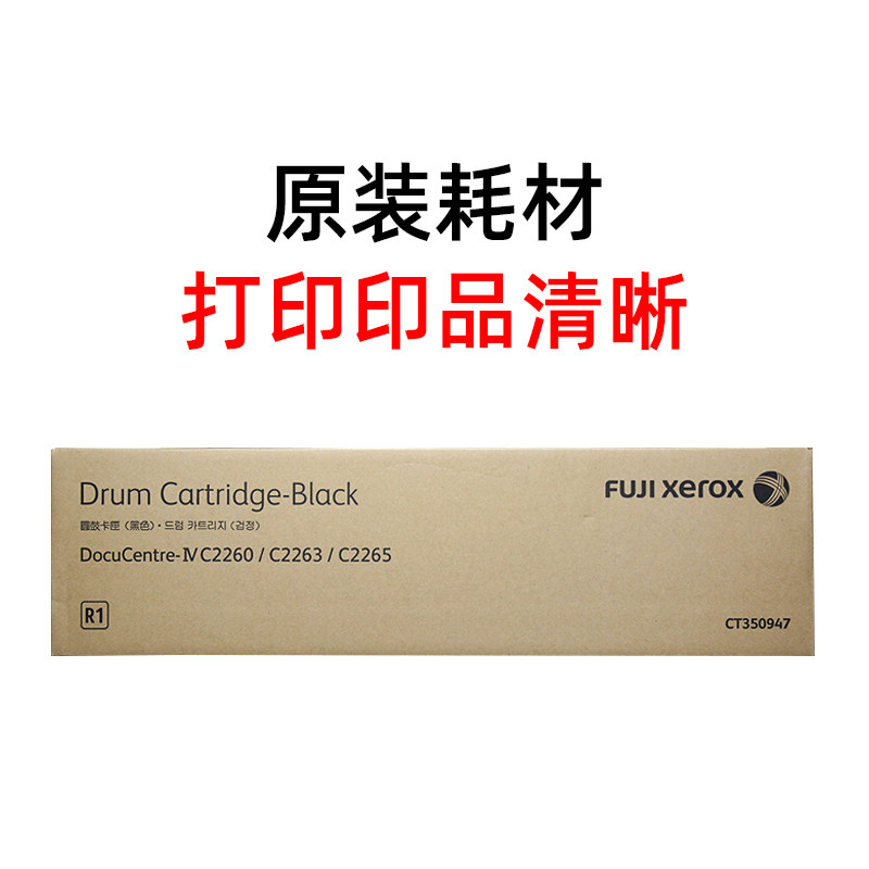 [USD 322.14] Fujifilm Xerox C2263 Selenium Drum C2265 Light Sensing ...