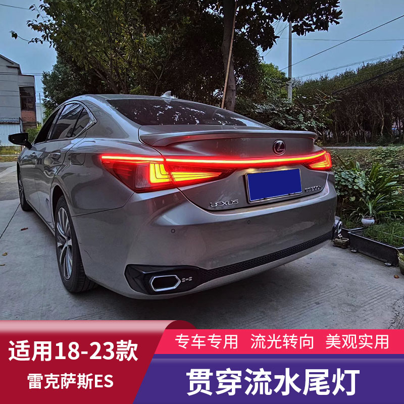 18-24 lexus es through-through taillight modification recommendation｜applicable to es200/260/300 ...