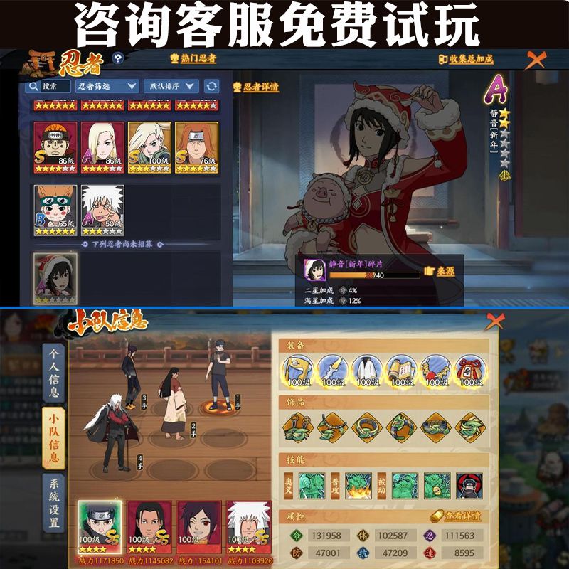 探索《火影忍者OL》GM后台科技：非修改版单机版首充初始成品号的新世界_steam游戏_淘宝游戏网