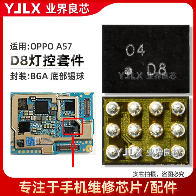 Applicable OPPO A57 light control IC D8 backlight lift voltage sensing ...