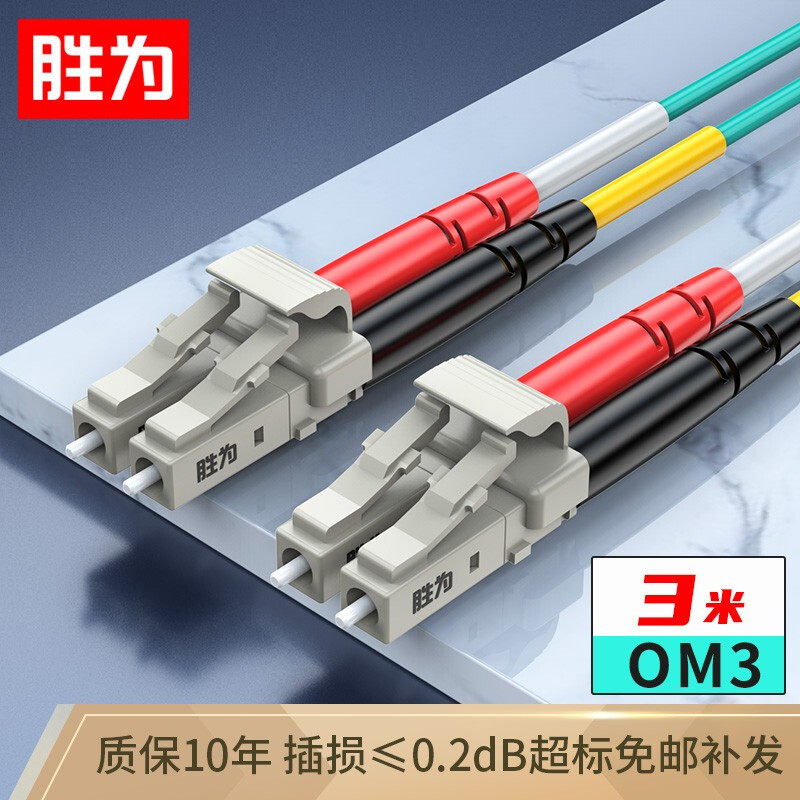 25年必买！胜为万兆光纤跳线OM3实测避坑指南-光纤跳线-淘宝好物网