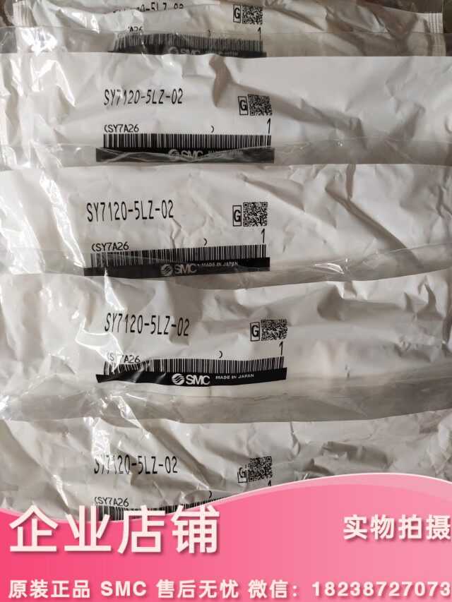 SMC日本 全新原装正品电磁阀 SY7120-5LZ-02 现货秒发