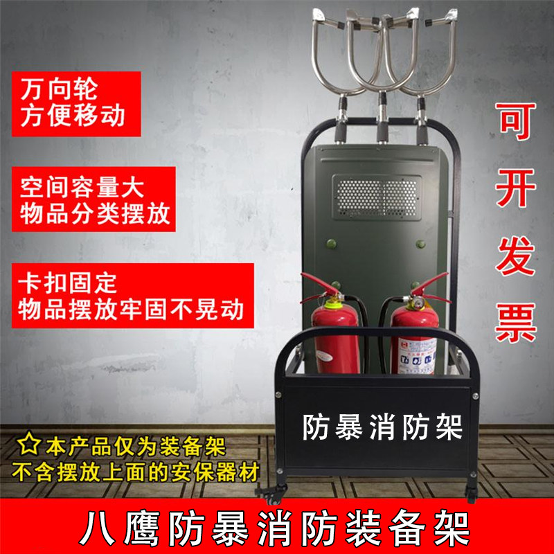 [USD 112.95] Security Combined Equipment Rack Riot Shield Security Self ...